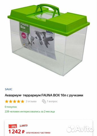Аквариум террариум 10л