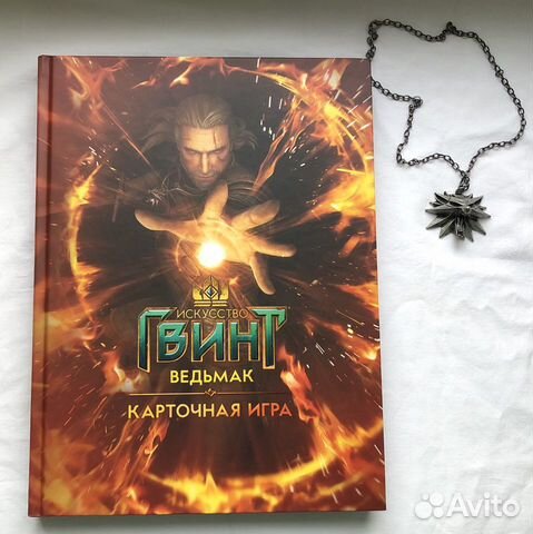 Медальон "Школа Волка" в 🎁 подарок. Артбук "Искусство... купить в Санкт ...